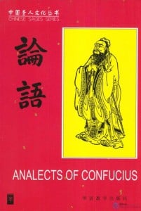 Confucius: The Analects Book Analysis | SchoolWorkHelper